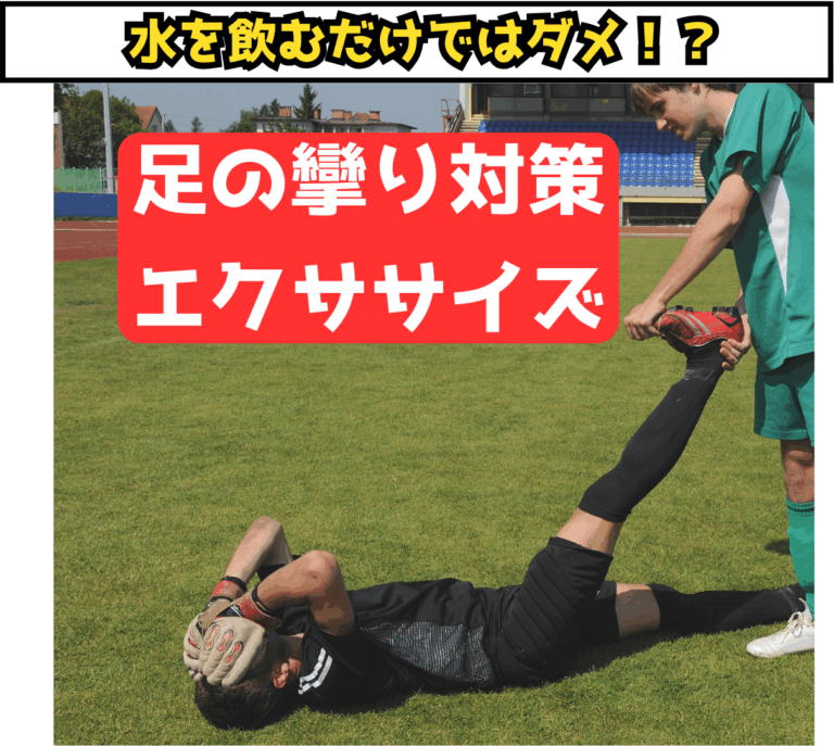 スポーツ現場におけるケガからの競技復帰の流れ④運動・スポーツに復帰するまで アスレティックトレーナーズルーム Base|岩手県盛岡市